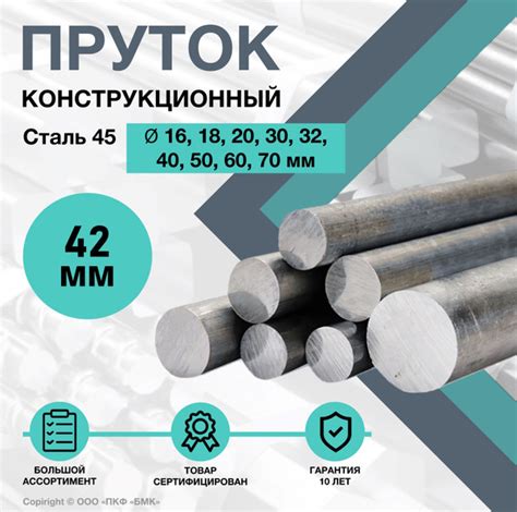 Пруток стальной. Круг Сталь 45 ф42 х 1000 мм. Конструкционный - купить ...