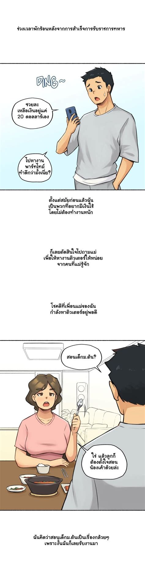 ประสบการณเสยว Sexual Exploits Ep 1