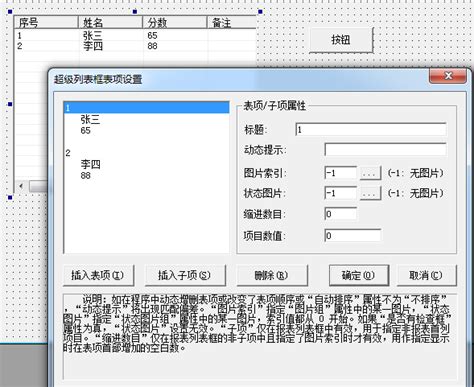 易语言超级列表框的增删改查五弟主题的博客 Csdn博客