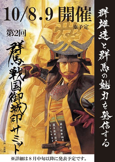 いわつき武者の倉 Iwatukimusha Twitter