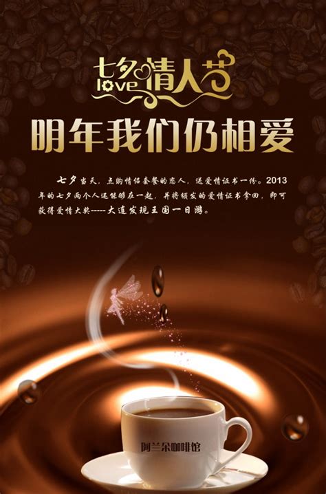 【咖啡】搜索的结果咖啡图片素材大全咖啡素材下载 Psd素材网