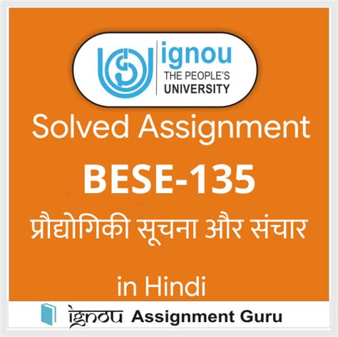 Bese In Hindi Solved Assignment
