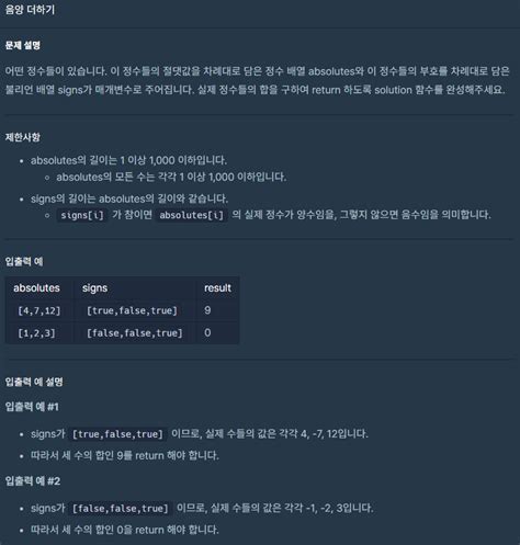 음양 더하기