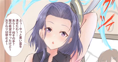 艦隊これくしょん 提督との交渉で能代改二の服を着る龍田改二 夏野 菜。のイラスト Pixiv