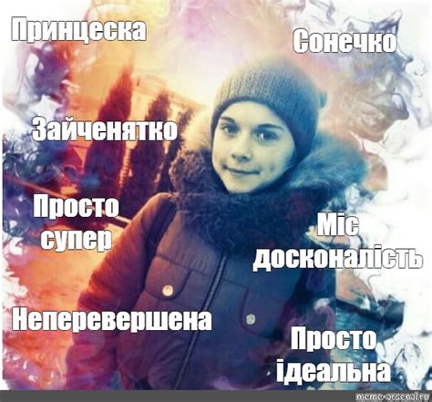 Создать мем мария корнеевец ксения анастасия Картинки Meme