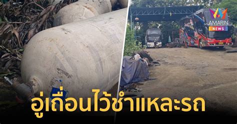 พบอู่รถโคราชที่ถอดถังก๊าซ ชินบุตรทัวร์ เป็นอู่เถื่อน