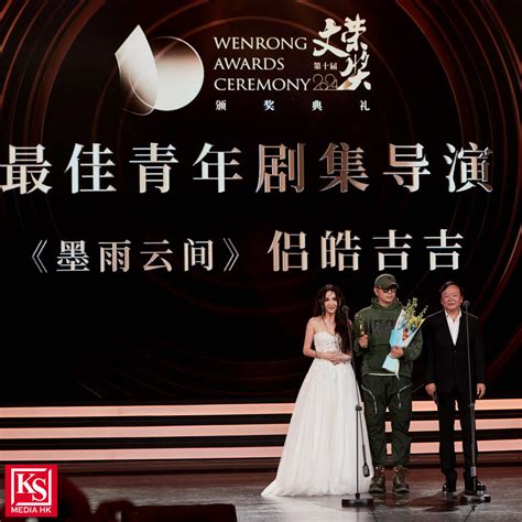 溫碧霞為支持影視新一代導演風塵僕僕出席第10屆文榮奬頒獎禮任頒獎嘉賓廣州個唱倒數尚餘兩天舉行期待又興奮
