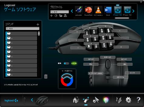20個のボタンとgシフト機能で変幻自在のカスタマイズが可能な「g600t」 ノート｜スキルタウン（コミュニティ）