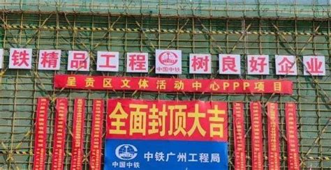 呈贡区文体活动中心主体建筑全部封顶啦！腾讯新闻