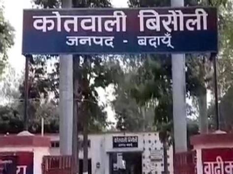 Triple Talaq Given To Married Woman In Badaun बदायूं में विवाहिता को