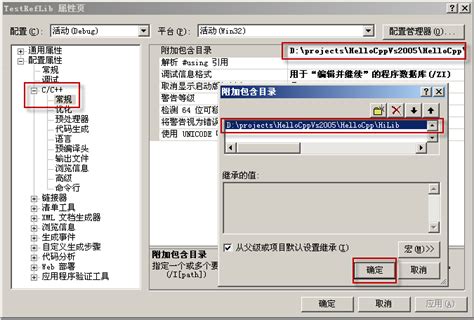 如何在c项目中引用lib文件（vs2005） 玉开 博客园
