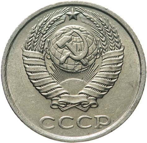 Монета 10 копеек 1987 стоимостью 306 руб.