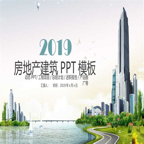 建筑房地产ppt模板 28 建筑设计 土木在线