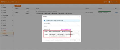 授权 Temu半托管授权 芒果店长帮助中心