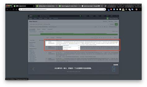 Splunk 資料分析平台應用