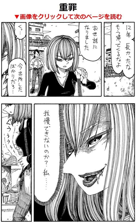＜画像96 245＞理不尽？因果応報？存在しない「6階」への配達が招いた惨劇描くホラー漫画に震える【作者に訊く】｜fandomplus