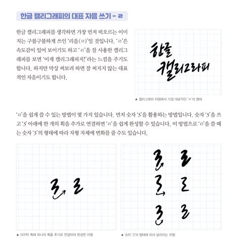 후기 혼자 해도 프로 작가처럼 잘 쓰는 아이패드 캘리그래피 With 프로크리에이트