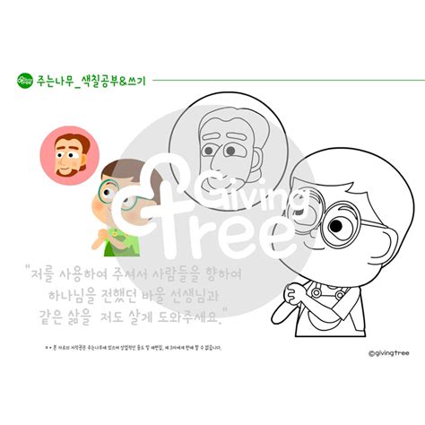 하나님 나라를 전해요 어린이설교ppt