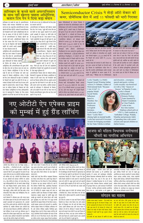 Mumbai Chakra Mumbai Chakra