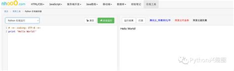 推荐10款实用且颜值高的在线代码编辑器 阿里云开发者社区