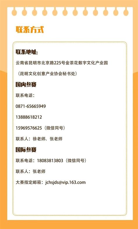 2023第六届中国昆明金茶花国际文创设计大赛