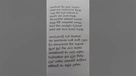 අම්මපයි මං කඩුව දුන්නා ශෂික සදීප් Youtube