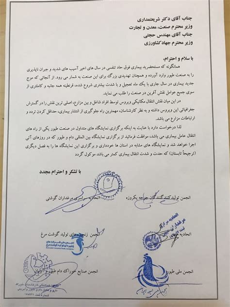 هشدار تشکل های مرغداران به 2 وزیر اقتصادی دولت درباره شیوع آنفلوآنزا