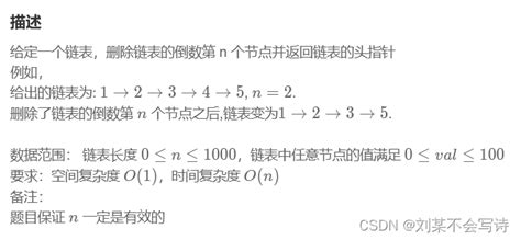 牛客网面试必刷top101——链表（二）牛客网top101 Python Csdn博客
