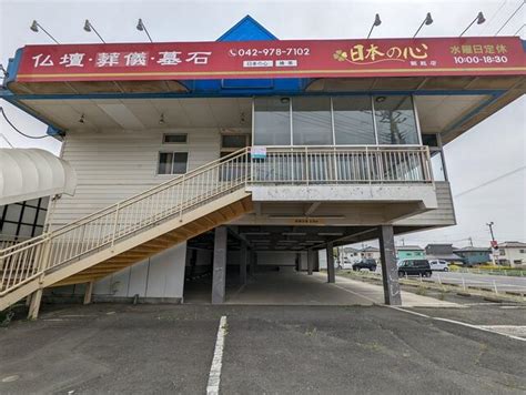ハトマークサイト神奈川埼玉県飯能市大字岩沢の 飯能岩沢ロードサイド 店舗事務所