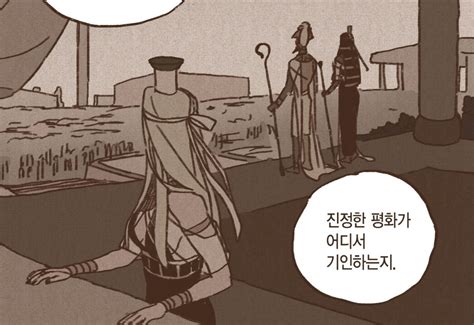 투디갤 웹툰 엔네아드 만약 오시리스랑 네프티스