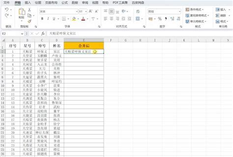 Excel怎么将多列内容合并成一列?这4种方法,总有一个你用得上 知乎 Excel怎么将多列内容合并成一列?这4种方法,总有一个你用得上 知乎