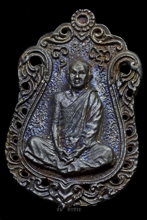 เหรียญฉลุ หลวงพ่อผาง จิตฺตคุตฺโต เนื้อนวะโลหะ ปี 2519 สวยแชมป์ อ้น อักขระ รับเช่า วัตถุมงคล