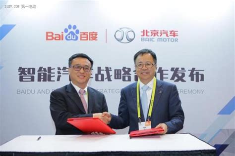 百度联合北汽：双双发力智能汽车领域