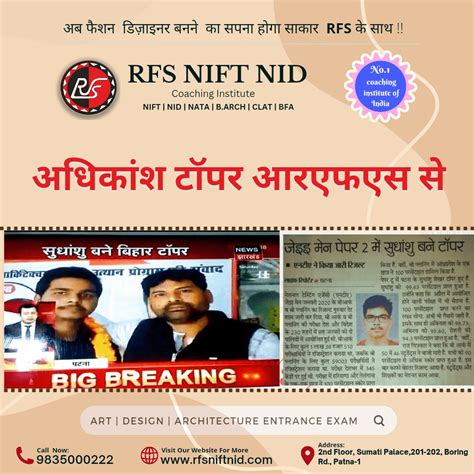 Best Nift Coaching Classes In Patna Rfs Nift Nid By Rfs Nift