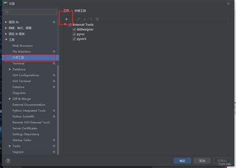 Pyqt5开发环境搭建qt Python开发环境 Csdn博客