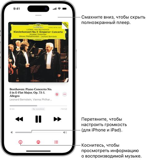 Использование элементов управления плеером для прослушивания музыки в