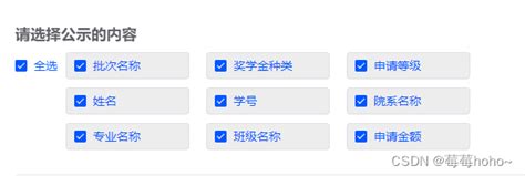 Elementplusvue3多选框的全选全不选实现elementplus Checkbox多选全选 Csdn博客