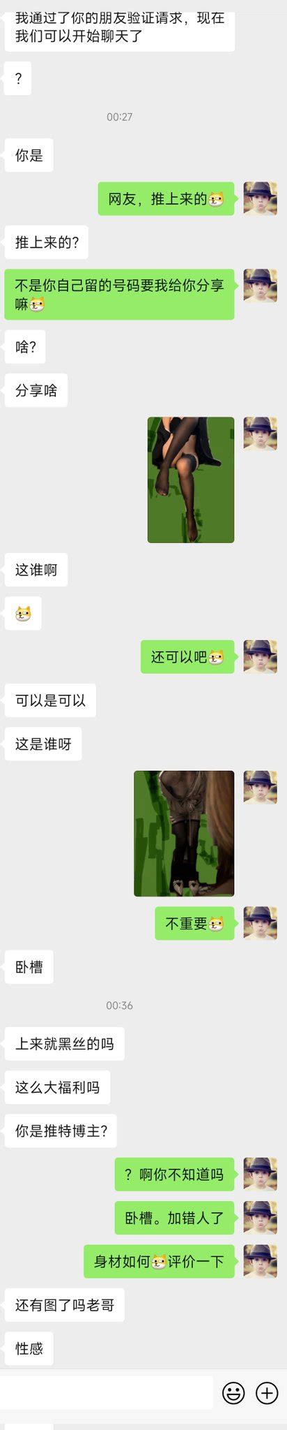 瞌睡林 On Twitter 1 给天天一起上班见面的男朋友的哥们发照片可太刺激了一开始没认出来。后面看见鞋子认出来了。哥们当时就丢下女