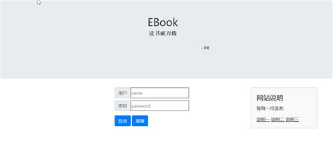 ebook 电子书项目