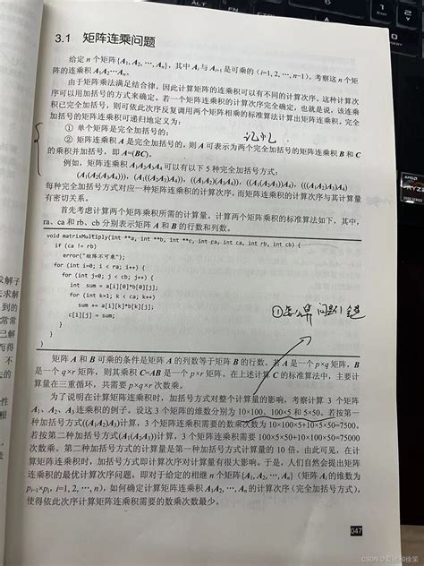 31 矩阵连乘问题矩阵夏驰和徐策 2048 Ai社区