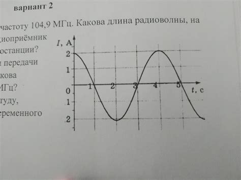 По графику определите амплитуду период и частоту колебаний переменного тока Школьные Знания Com