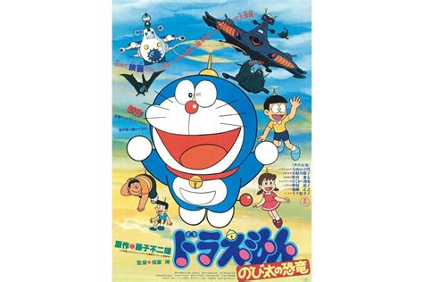 哆啦a梦：大雄的恐龙 1980年福富博指导的动画电影 搜狗百科