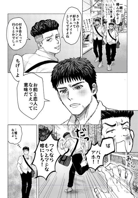 三リョ進捗だいぶ可愛いカモ 背景のお写真お借りしてまっす おつむ1 7 4号館も74aの漫画