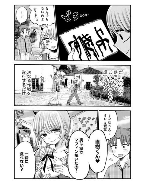 デキるおねえさんの告白大合戦