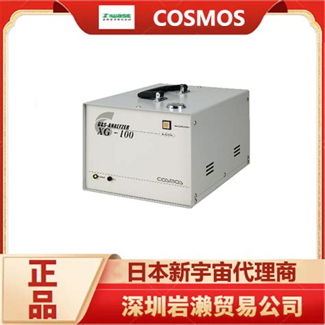 日本便携式气体分析仪用于硫化物分析XG 100S 新宇宙COSMOS