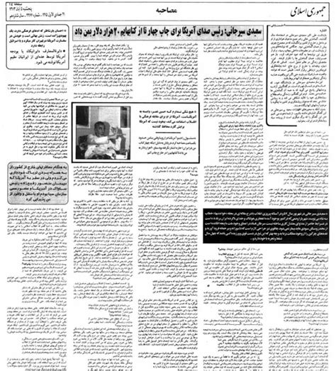 سعیدی سیرجانی پس از ۳۰ سال؛ از حکم مرتد خامنه‌ای تا جام شوکران Bbc News فارسی