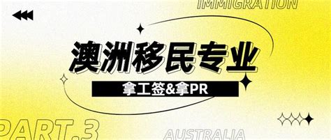 2023至未来五年内，澳洲最容易移民的五大专业！ 知乎