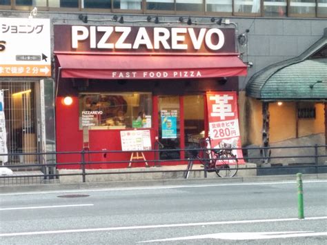 ピザレボpizzarevo グルメウォーク薬院