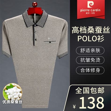 皮尔卡丹男士时尚桑蚕丝polo衫男士短袖t恤爸爸装夏季翻领宽松花嘉小铺