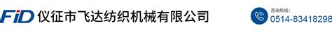 首页 仪征市飞达纺织机械有限公司